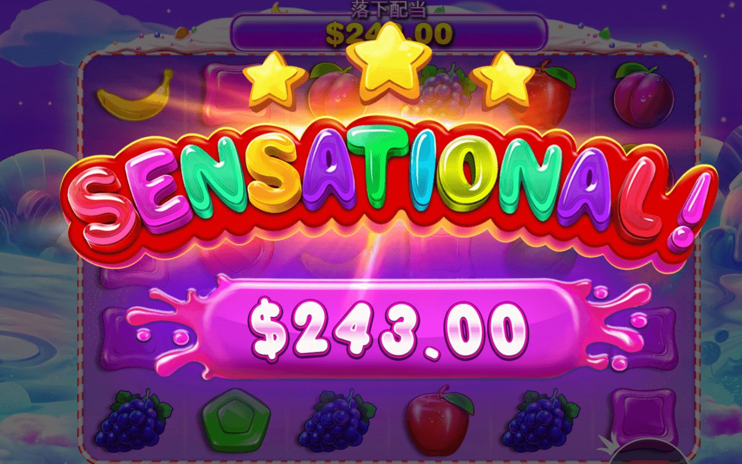 スイートボナンザ・ベラジョンのスロットレビュー | VeraJohn Nippon