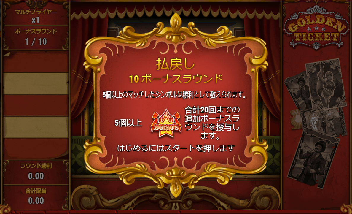 ゴールデンチケット（Golden Ticket）の魅力を大公開！ | VeraJohn Nippon