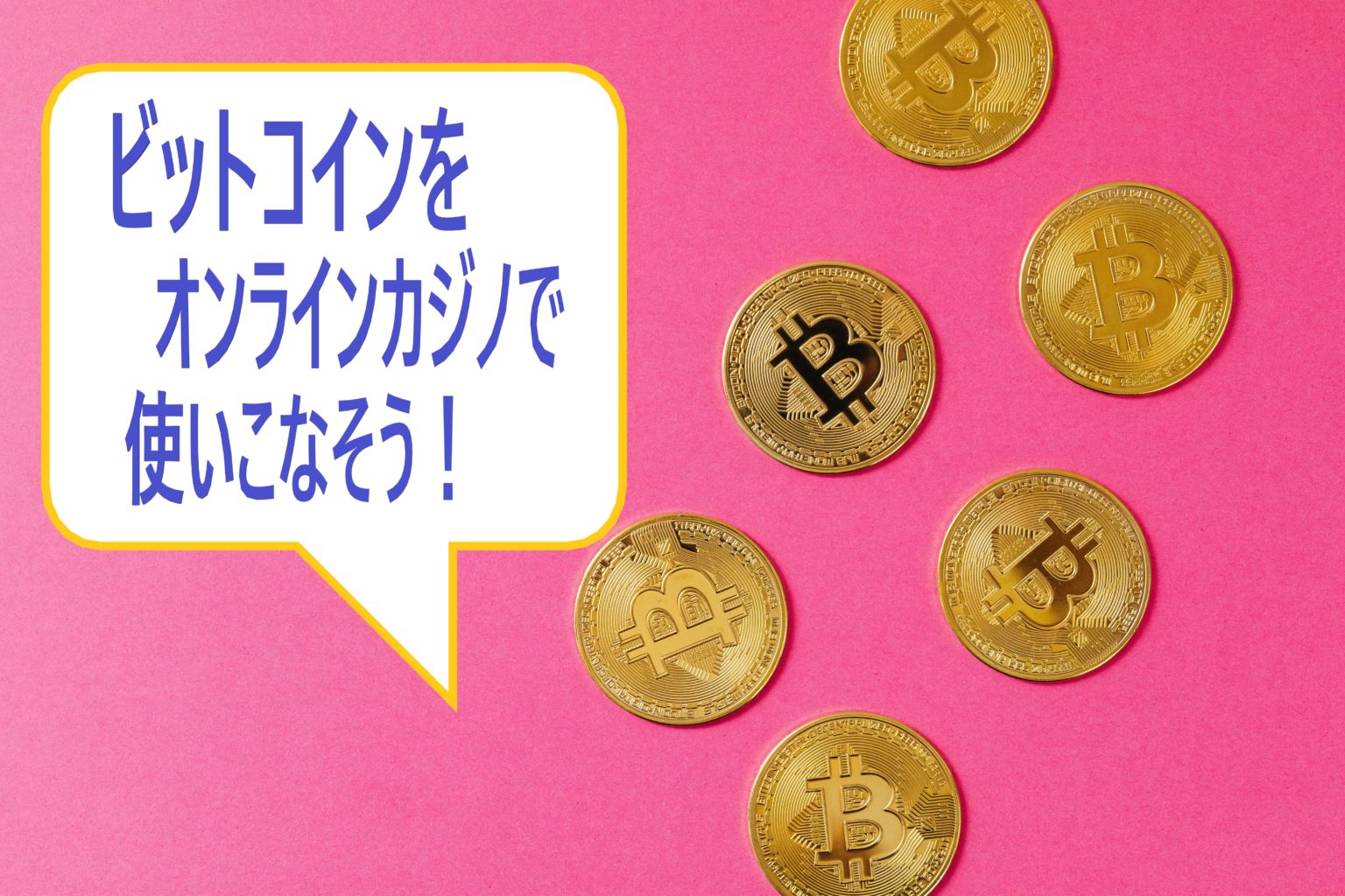 Vega Wallet (ベガウォレット) で入金・出金をするには? 使い方マスターガイド | VeraJohn Nippon