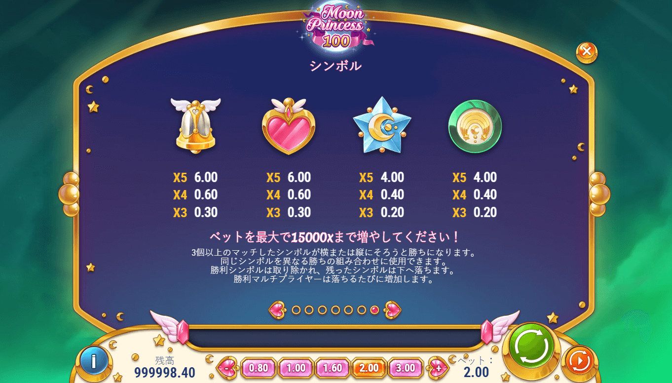 ムーンプリンセス100 (Moon Princess 100)の攻略方法! 実践結果もご紹介 | VeraJohn Nippon