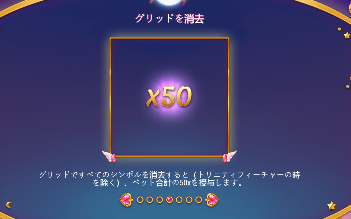 ムーンプリンセストリニティ (Moon Princess Trinity)の解説と過去作を徹底比較! | VeraJohn Nippon