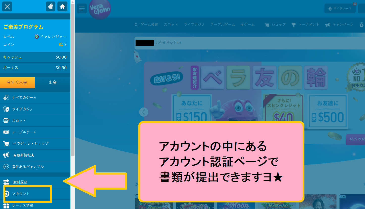 ベラジョンカジノのアカウント認証 審査時間と遅いと言われる理由も解説 | VeraJohn Nippon